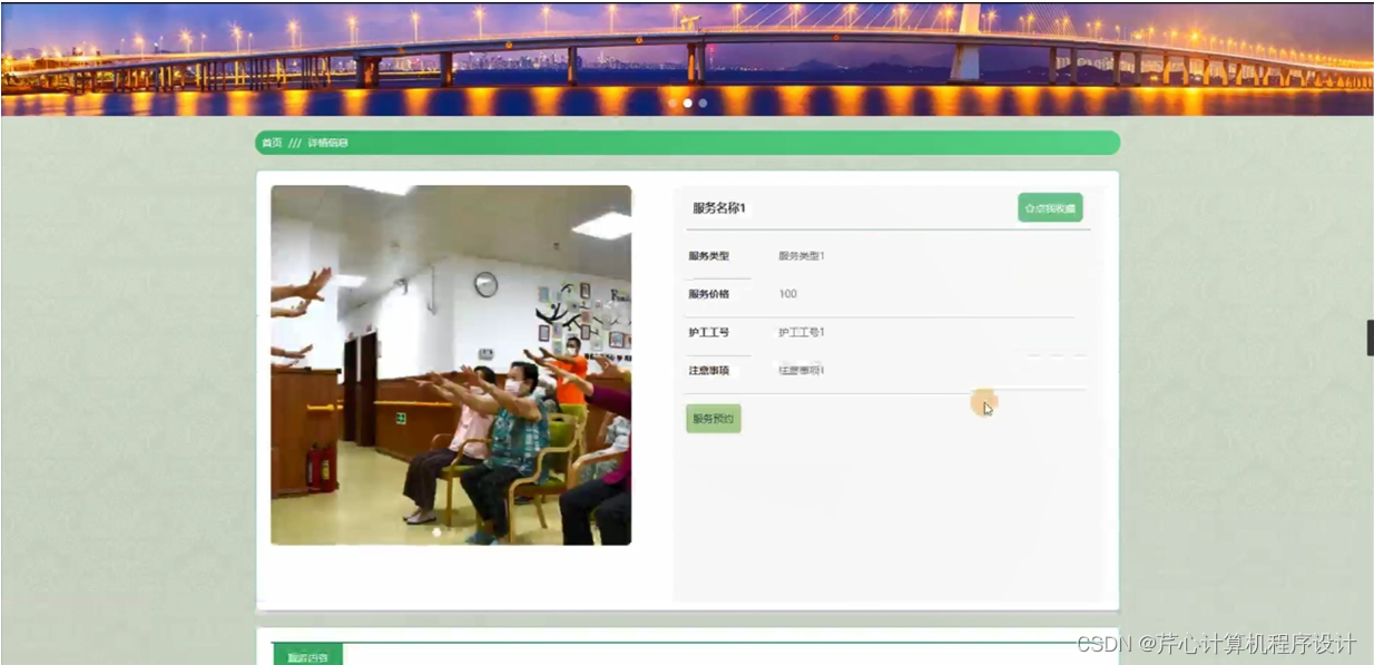 计算机毕业设计springboot基于java的养老院系统s6sf09【附源码数据库部署lw】基于java的养老院管理系统毕业论文