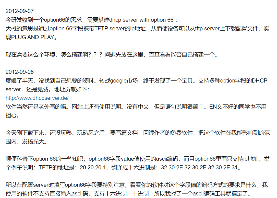 dhcp option选项的一些理解_option 150的内容-CSDN博客