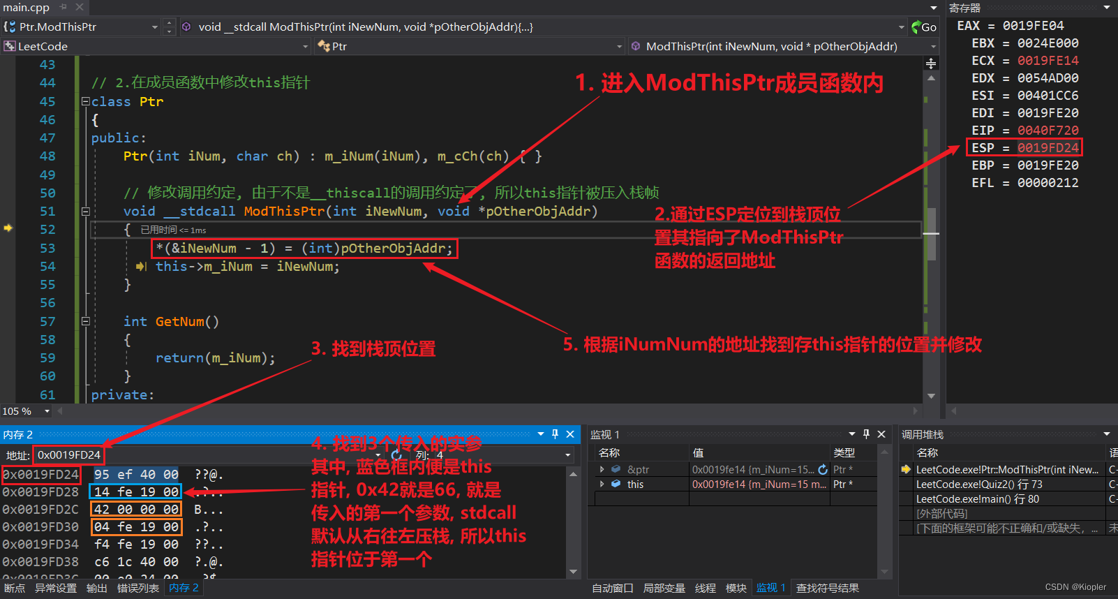 C++如何利用成员函数修改this指针的值_在成员函数中修改this指针-CSDN博客