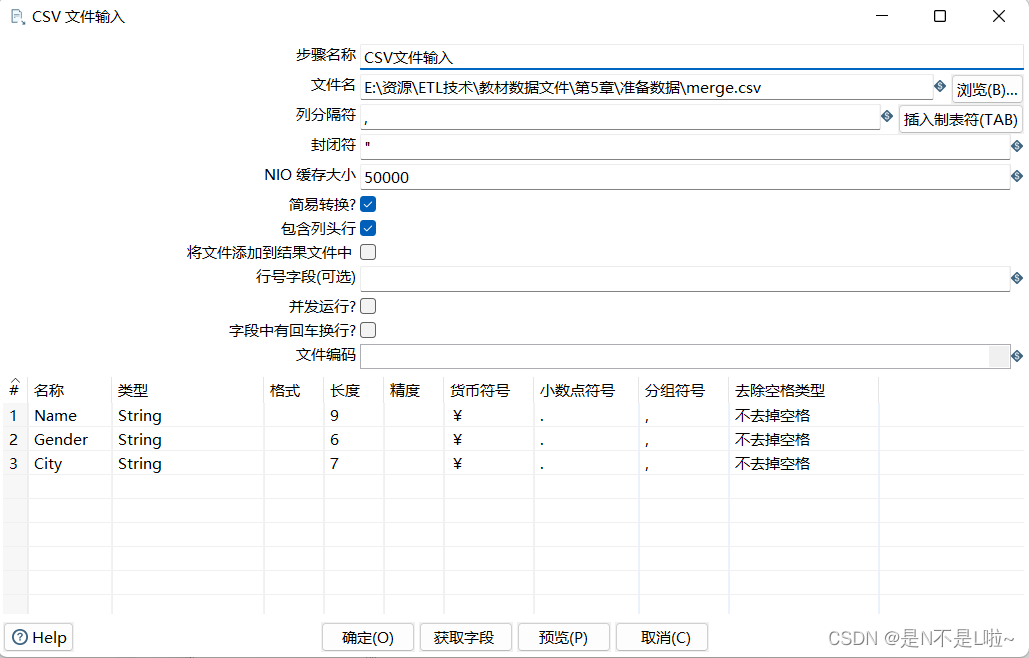 Etl笔记——第五章 数据清洗与校验（数据去重）etl如何防止数据重复 Csdn博客