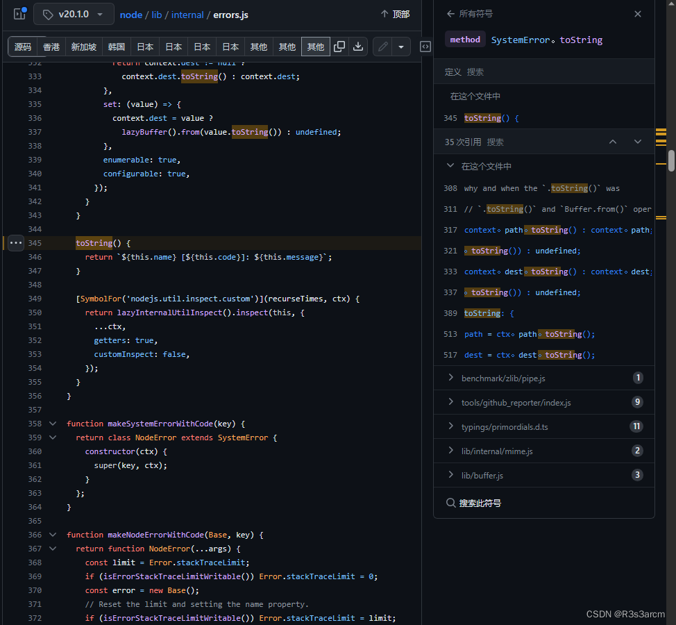 Nodejs Vm2沙箱逃逸漏洞分析【cve 2023 32314】 Csdn博客 