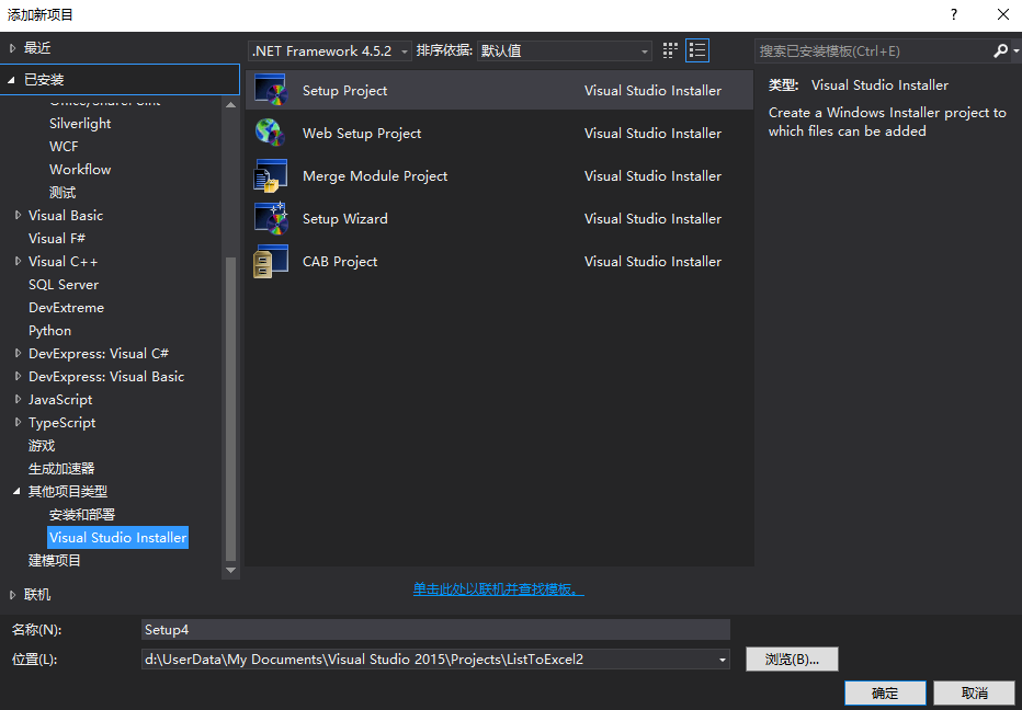 VS2015创建msi_vs msi-CSDN博客