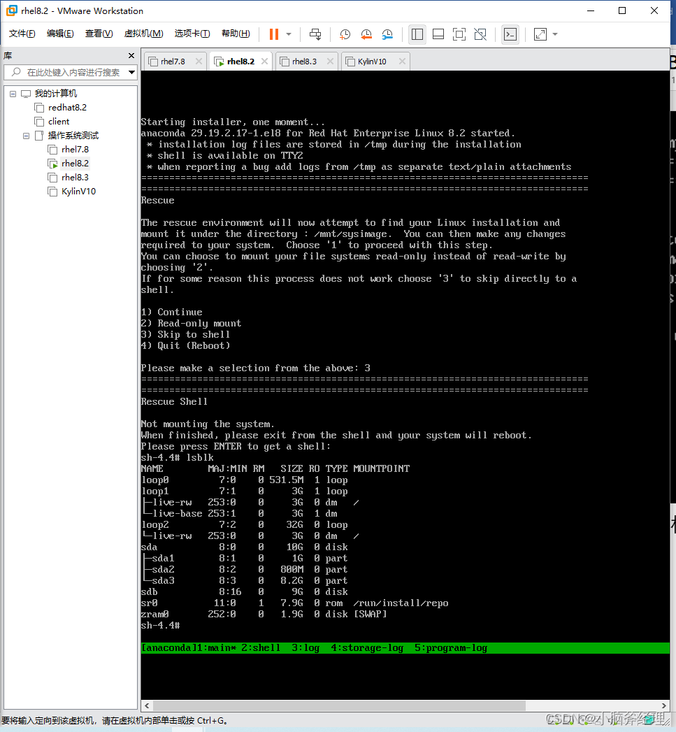 Rhel8 2 根分区xfs文件系统恢复规范 Xfsrepair修复多久 Csdn博客