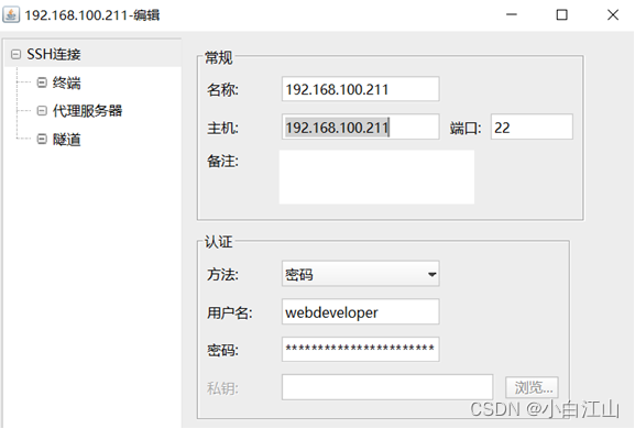WebDeveloper内网渗透流程（新手流程梳理）_有webconfig如何渗透-CSDN博客