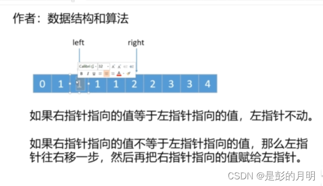 删除排序数组中的重复项 Csdn博客 