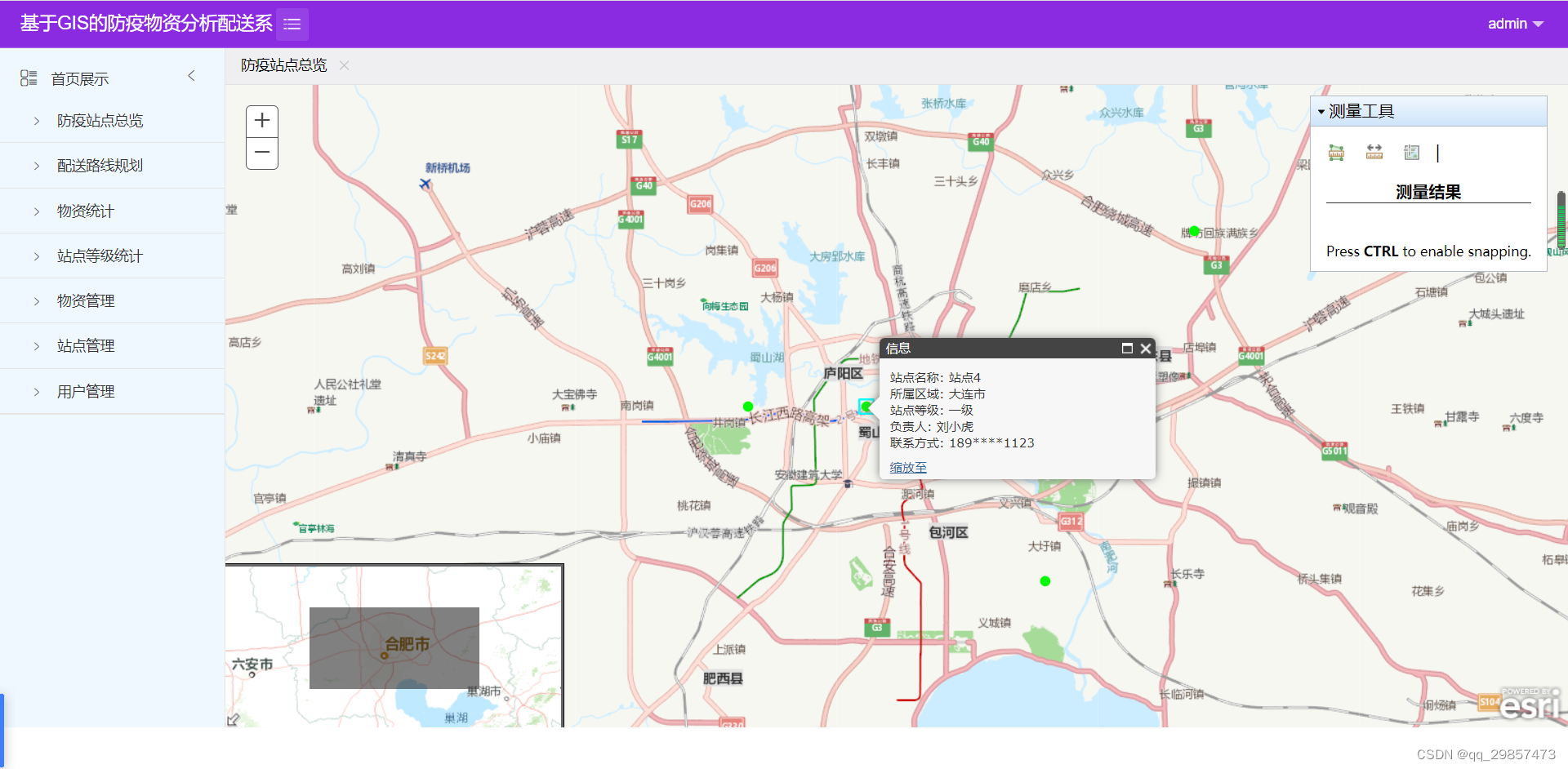 基于webgis的物资管理系统原型图和业务流程_基于gis的资源管理系统原型-CSDN博客