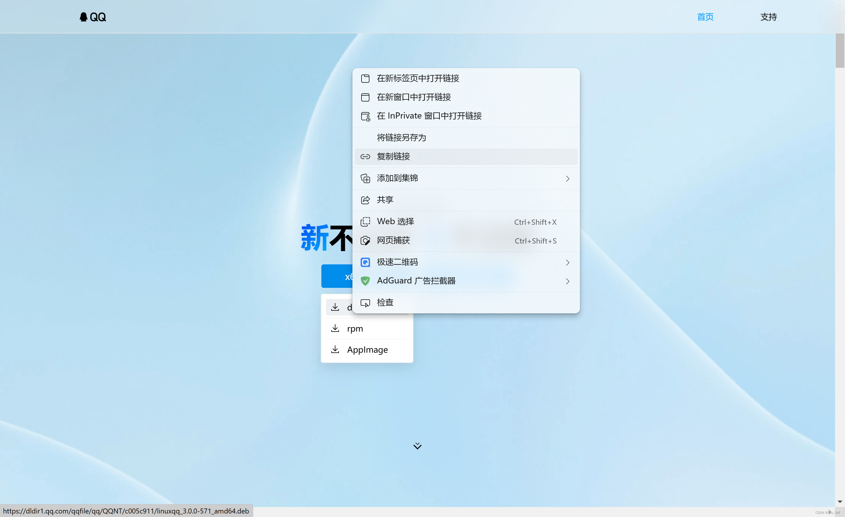 WSL安装QQ_wsl 安装 qq-CSDN博客