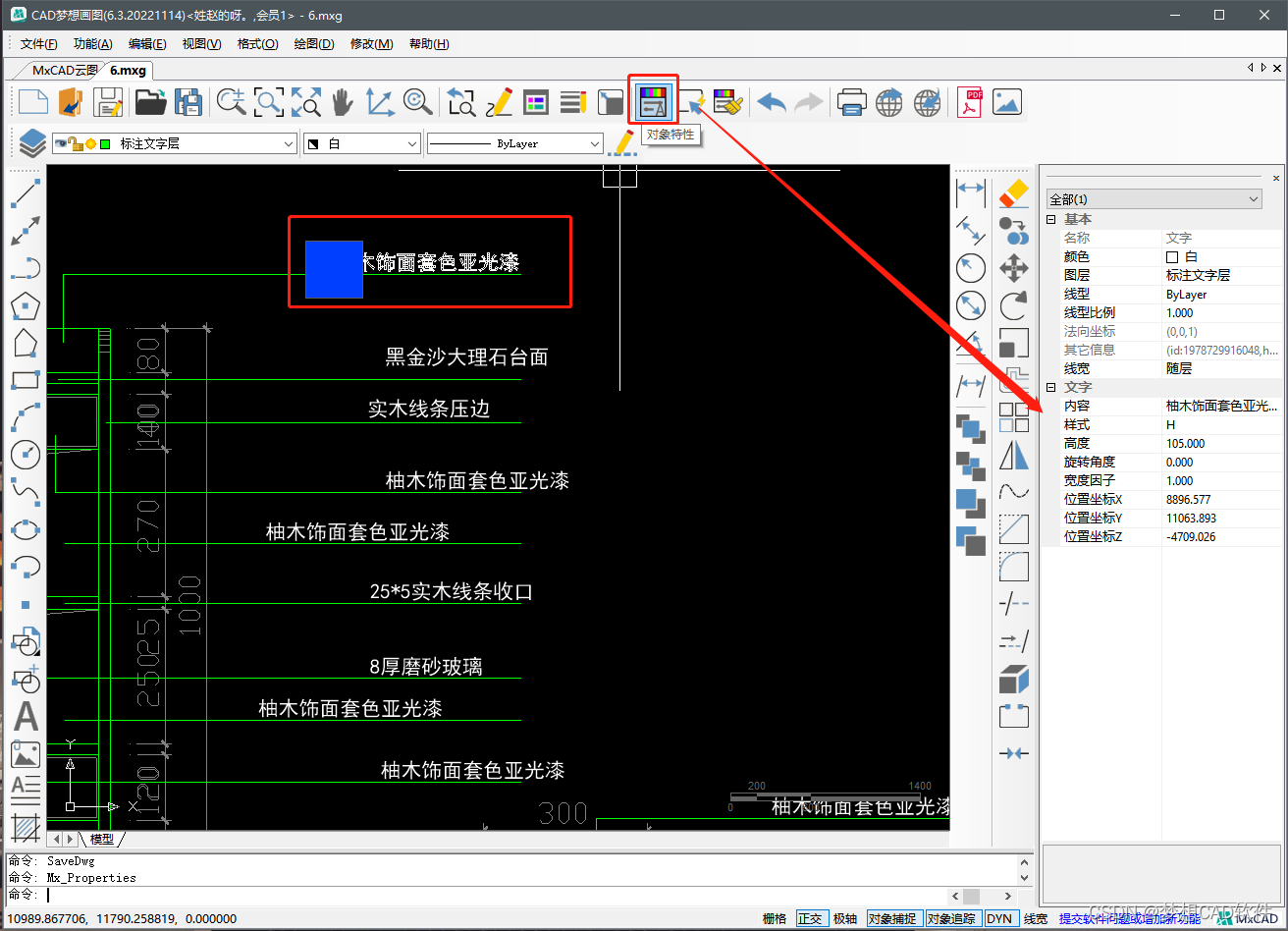 CAD文字对齐快速操作_auto表格文字对齐-CSDN博客