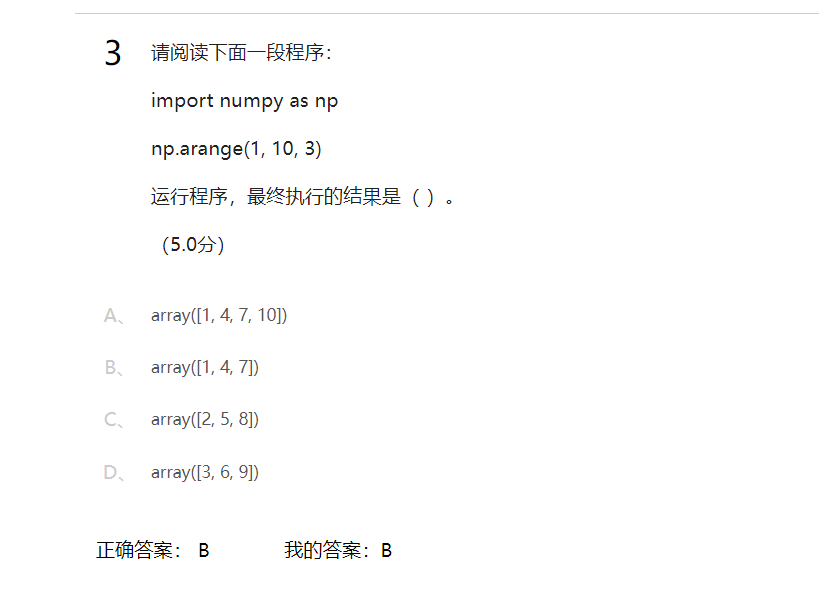 黑马程序员&数据分析与应用-第二章Numpy课后习题答案+解析+额外练习-CSDN博客