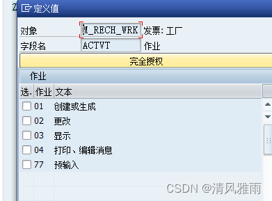 SAP MIR4不允许删除采购预制发票，杜绝会计凭证断号-CSDN博客