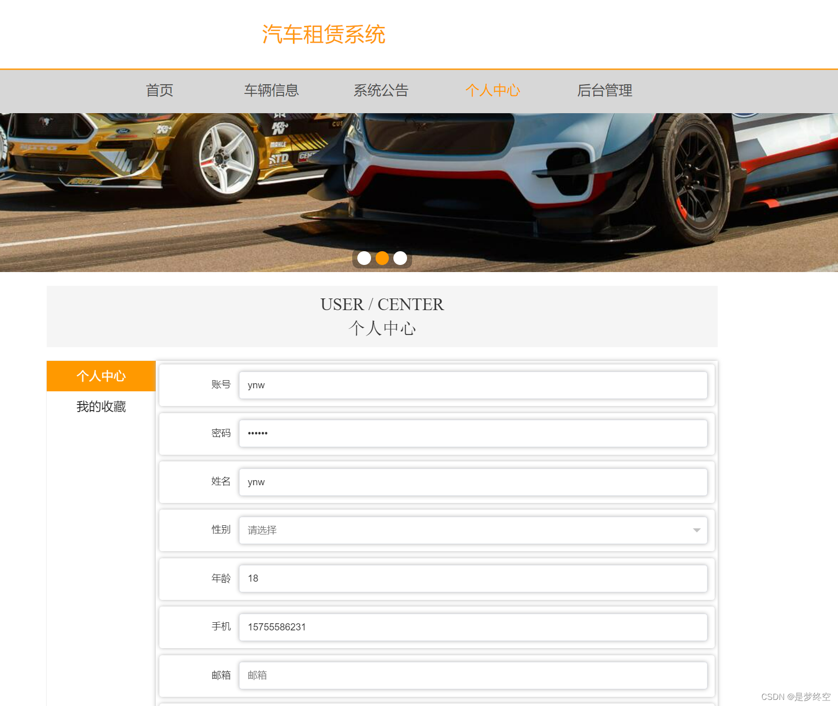 基于springbootvue的汽车租赁系统源代码数据库058vue 租车代码 Csdn博客