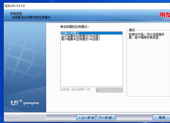 用友U8 V13安装教程_用友 v13.0 客户端安装教程-CSDN博客