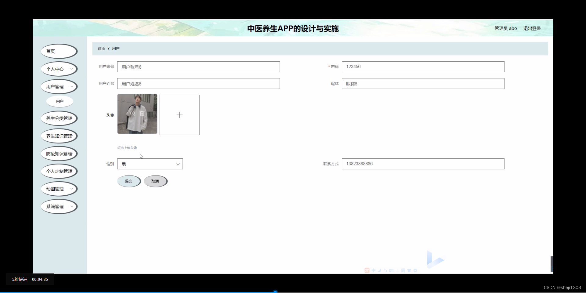 【附源码】计算机毕业设计python安卓中医养生app的设计与实施4nz78(源码程序lw调试部署)安卓中医养生源码 Csdn博客