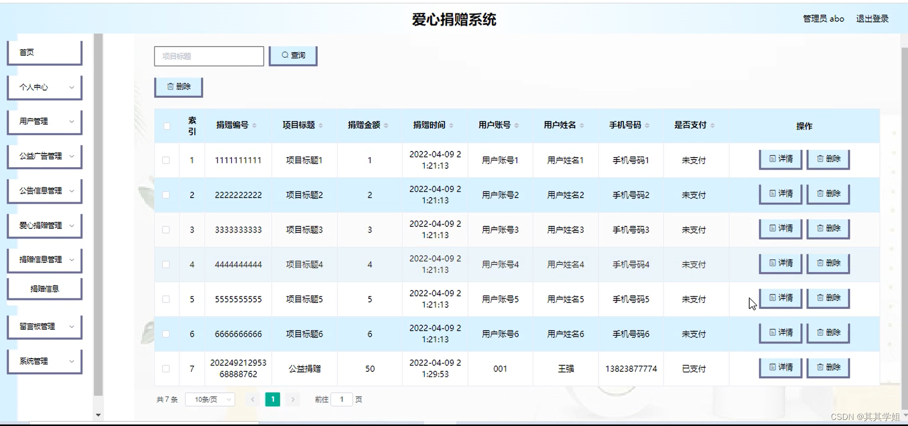 [附源码]java Ssm计算机毕业设计爱心捐赠系统e3wom 源码 程序 数据库 部署 Csdn博客