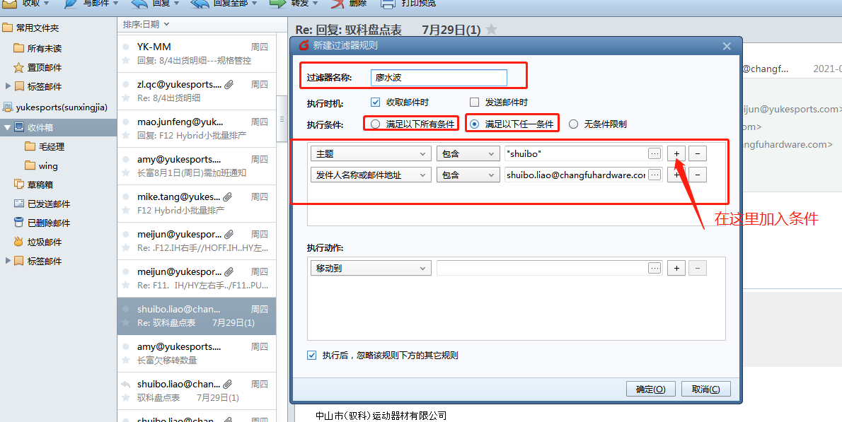 2021 07 31foxmail邮箱收件人分组 Csdn博客 