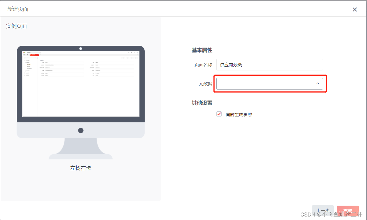 BIP学习第一课，创建一个应用和实体并设计页面（图文）_用友bip平台操作手册-CSDN博客