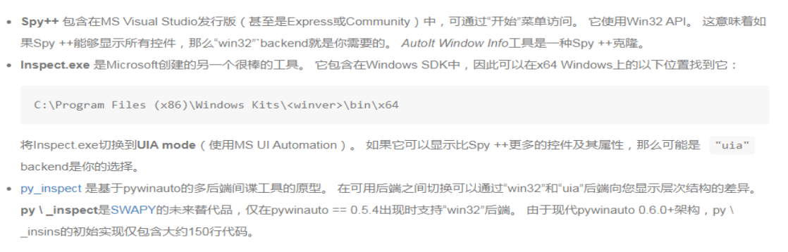 Windows应用UI自动化测试框架pywinauto简介_pywinauto之windows ui自动化-CSDN博客