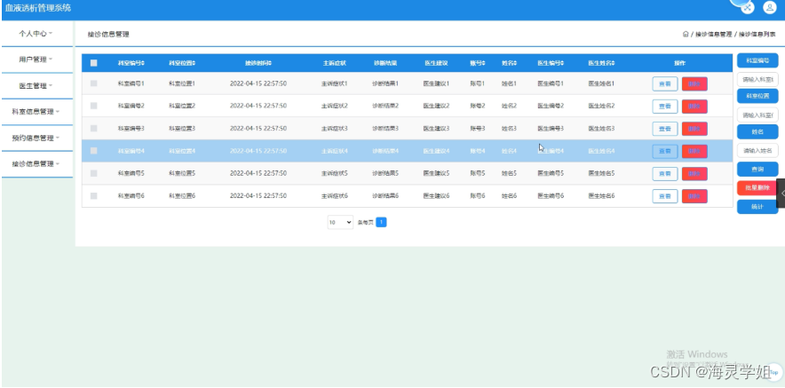 [独有源码]java-jsp血液透析管理系统1785c从不会做毕业设计到成功完成的过程与方法_海灵学姐的博客-CSDN博客