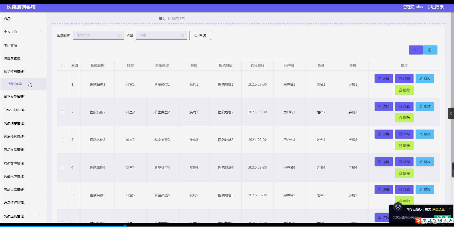 【附源码】计算机毕业设计java医院取药系统java医院药品领取和缴费怎么做 Csdn博客