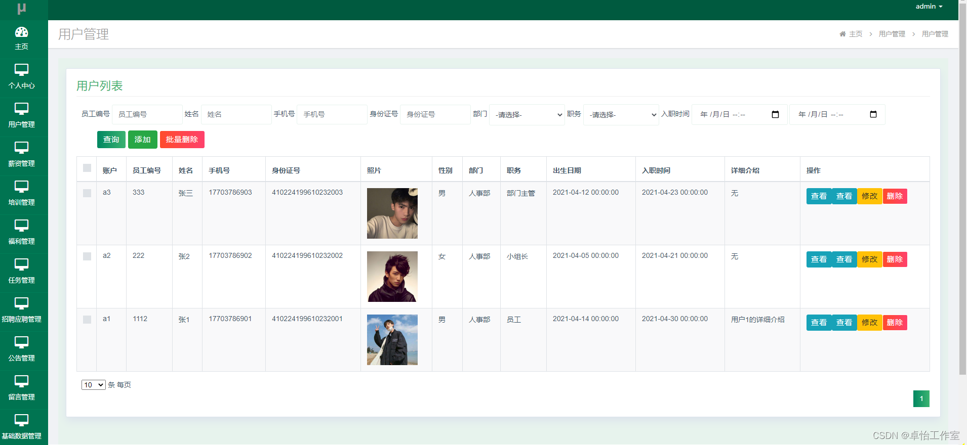 【计算机毕业设计】324企业人事信息管理系统设计与实现企业人事管理系统中系统实现怎么用算法描述写 Csdn博客