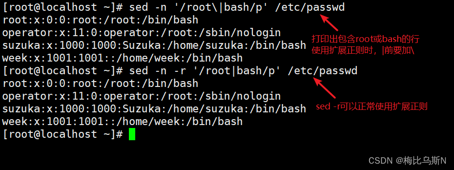 linux之sed编辑器_sed 制表符-CSDN博客