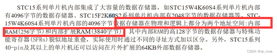 STC15存储器和特殊功能寄存器_stc15特殊寄存器地址-CSDN博客