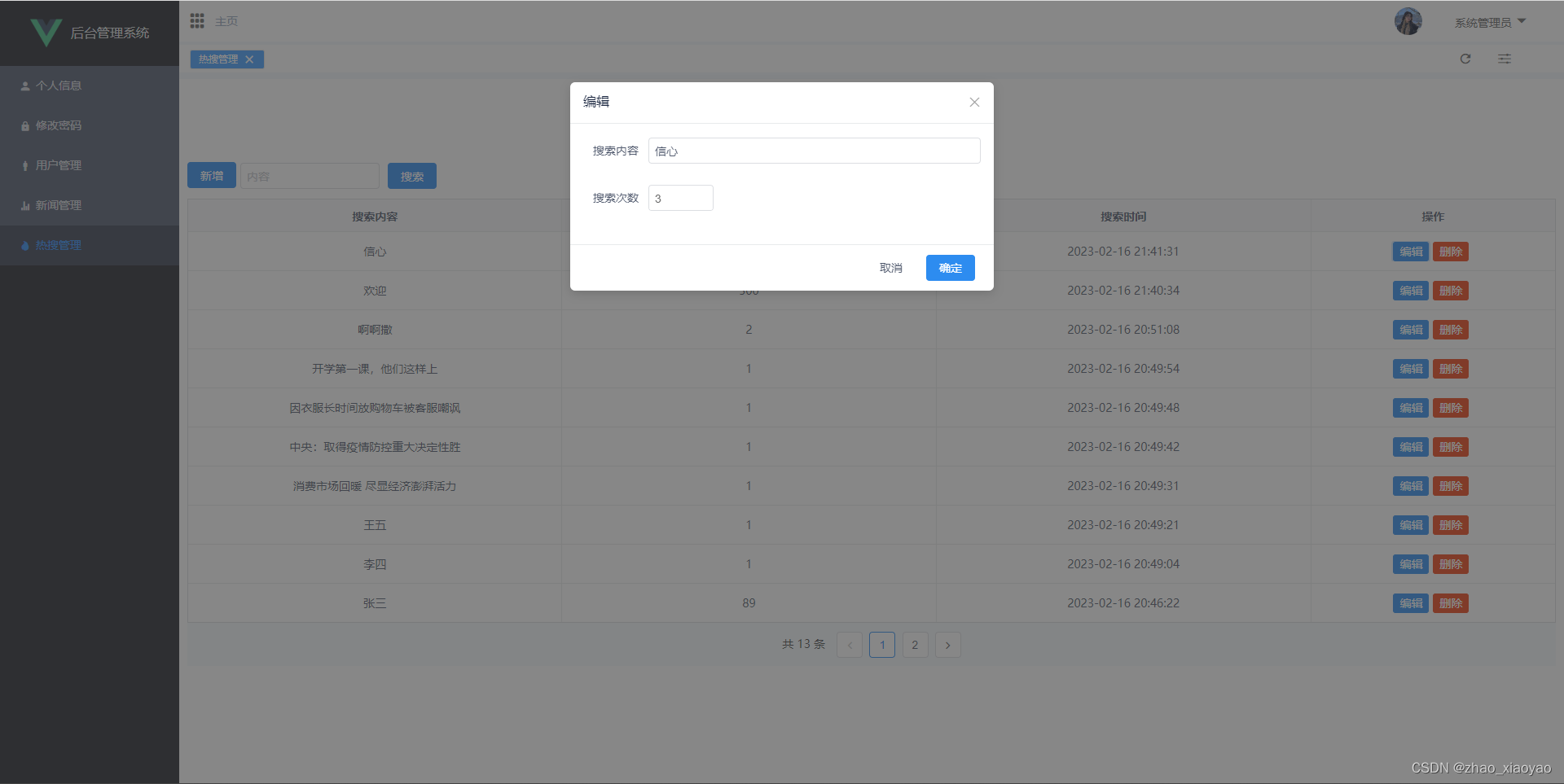 基于springbootvue微信小程序的校园新闻管理系统github 新闻管理系统 Vue Csdn博客