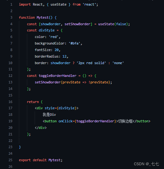React中css样式react Css内联样式 Csdn博客
