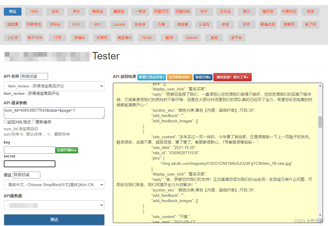 淘宝订单详情评论接口-API_淘宝app 下单api-CSDN博客