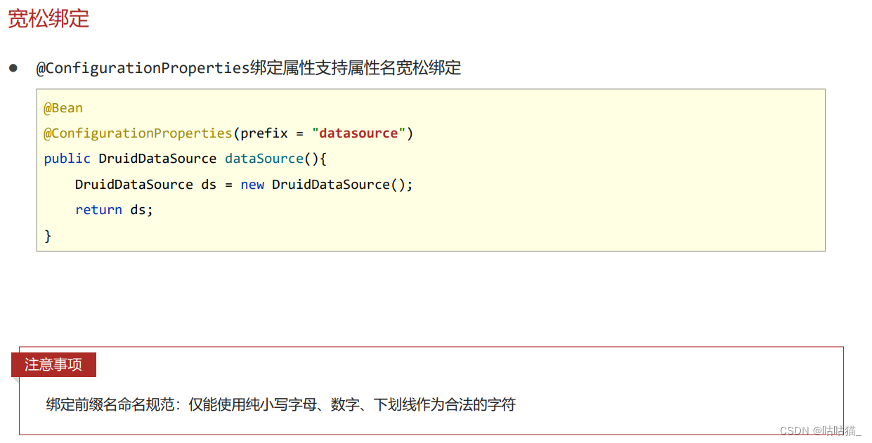 Springboot开发使用篇1—热部署、配置高级、测试springboot高可用部署 Csdn博客