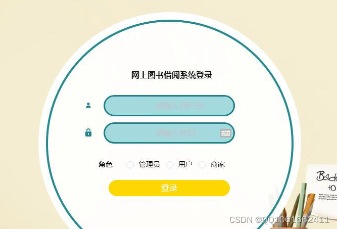 Java基于springboot Vue的图书馆图书借阅系统基于springboot的图书管理系统 Csdn博客