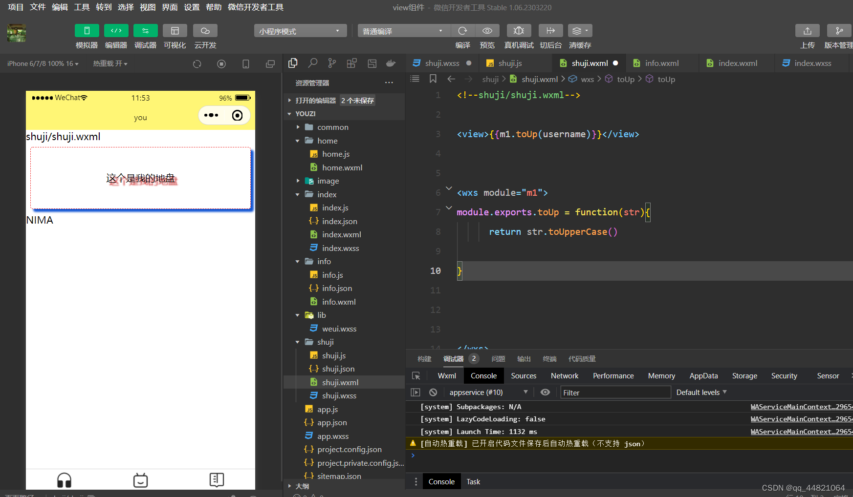 微信小程序之关于wxss的外联样式 与wxs 模块的理解-----附相对路径的两种形式_微信小程序wxss图片路径写法-CSDN博客