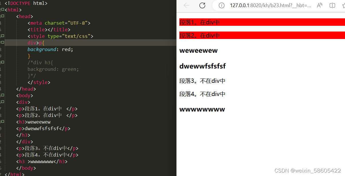 css层次选择器_scss 层级选择-CSDN博客