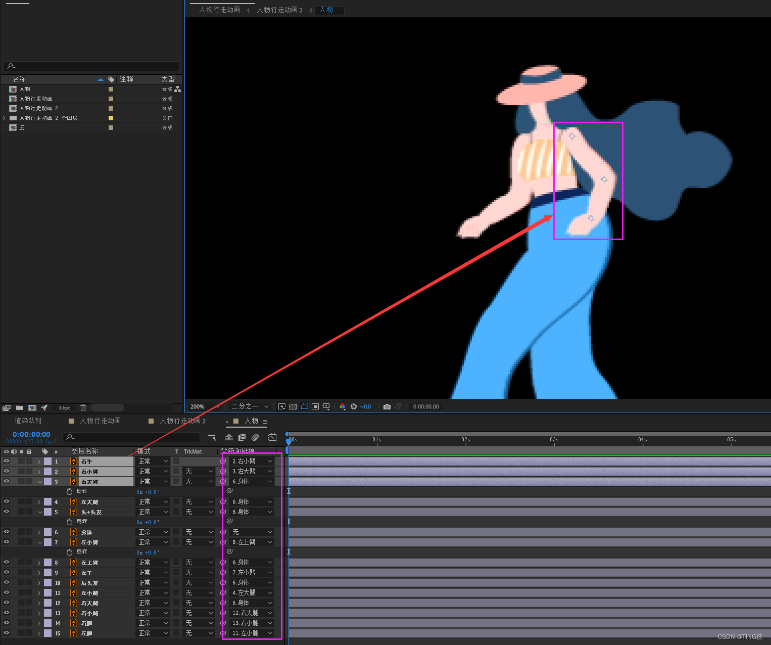 AE duik插件运用-人物行走动画-CSDN博客