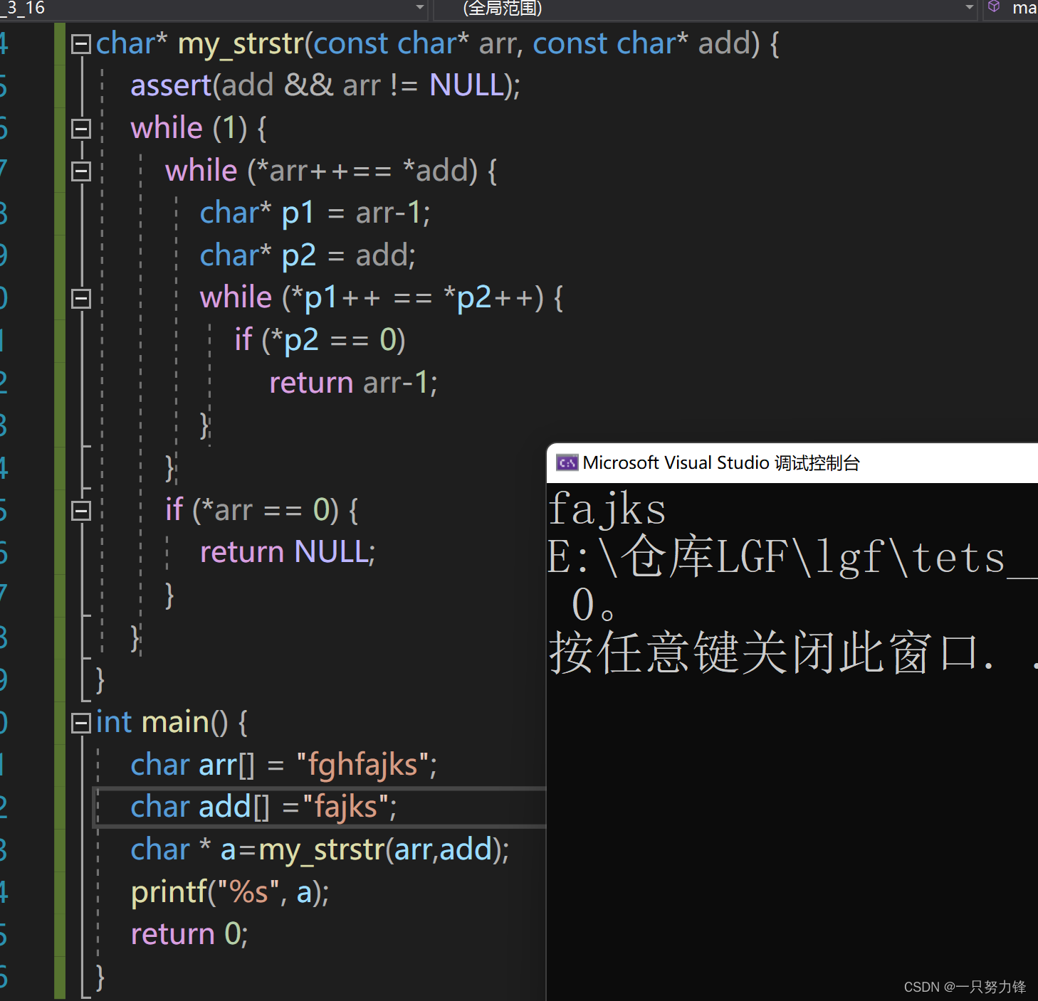 字符函数和字符串函数char Add Csdn博客 
