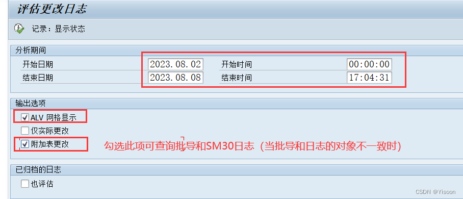 SAP自建表日志_sap s4自建表有标准日志吗-CSDN博客