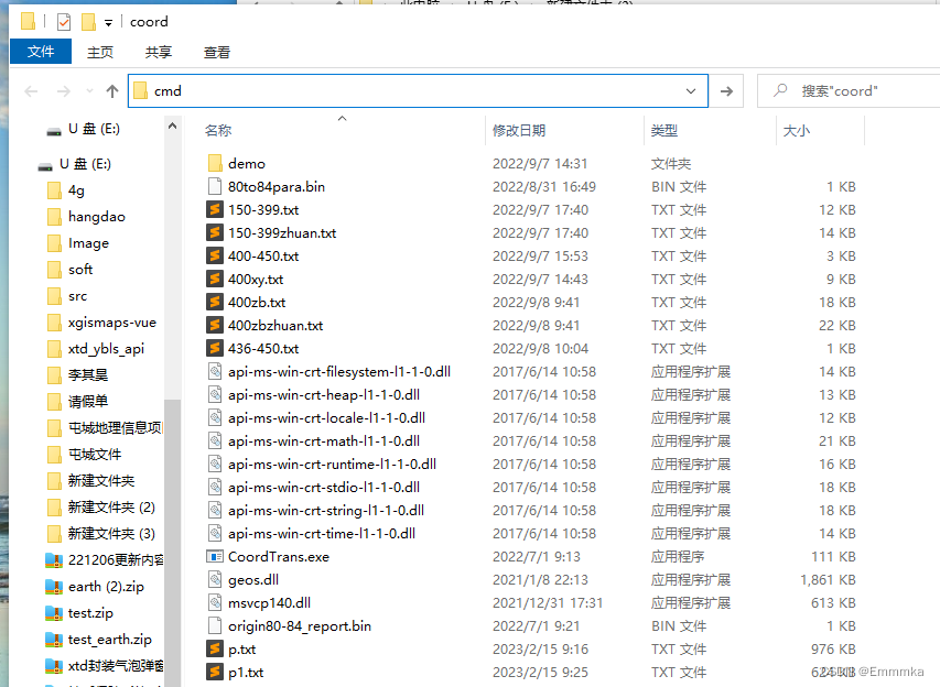 coord 在cmd中使用的方法_coordtrans.exe-CSDN博客