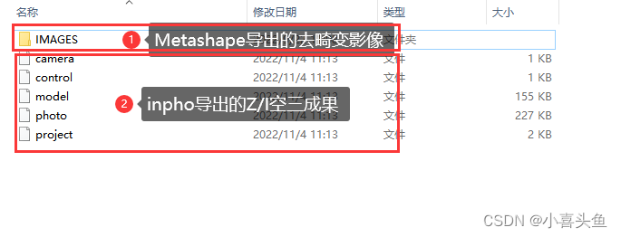【航天远景 MapMatrix 精品教程】04 Metashape空三导入MapMatrix_photoscan空三导入航天远景-CSDN博客