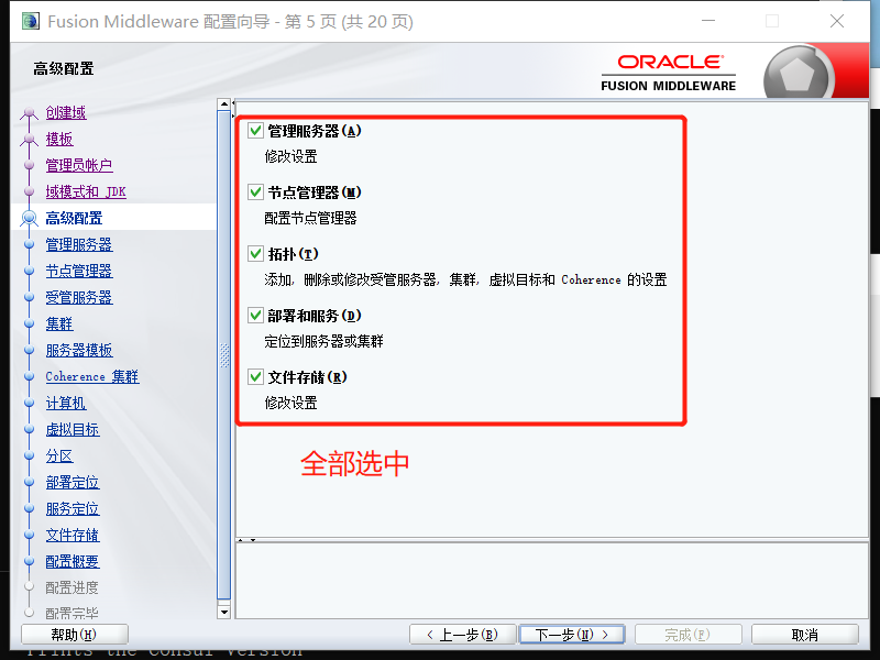 Oracle WebLogic12.2.1.3.0安装与配置(Windows)_oracle 12.2.1.3.0安装jar包-CSDN博客