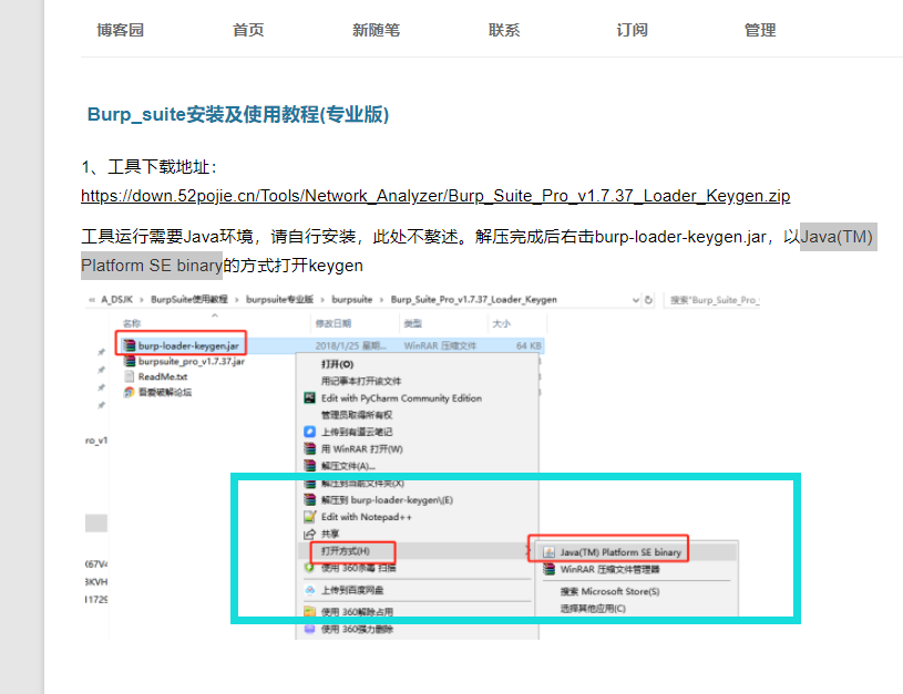 Windows10下电脑中有多个jdk，BurpSuite安装，打不开jar文件，显示java安装失败_java 安装未完成jdk-8u201-windows-x642 burp-loader ...
