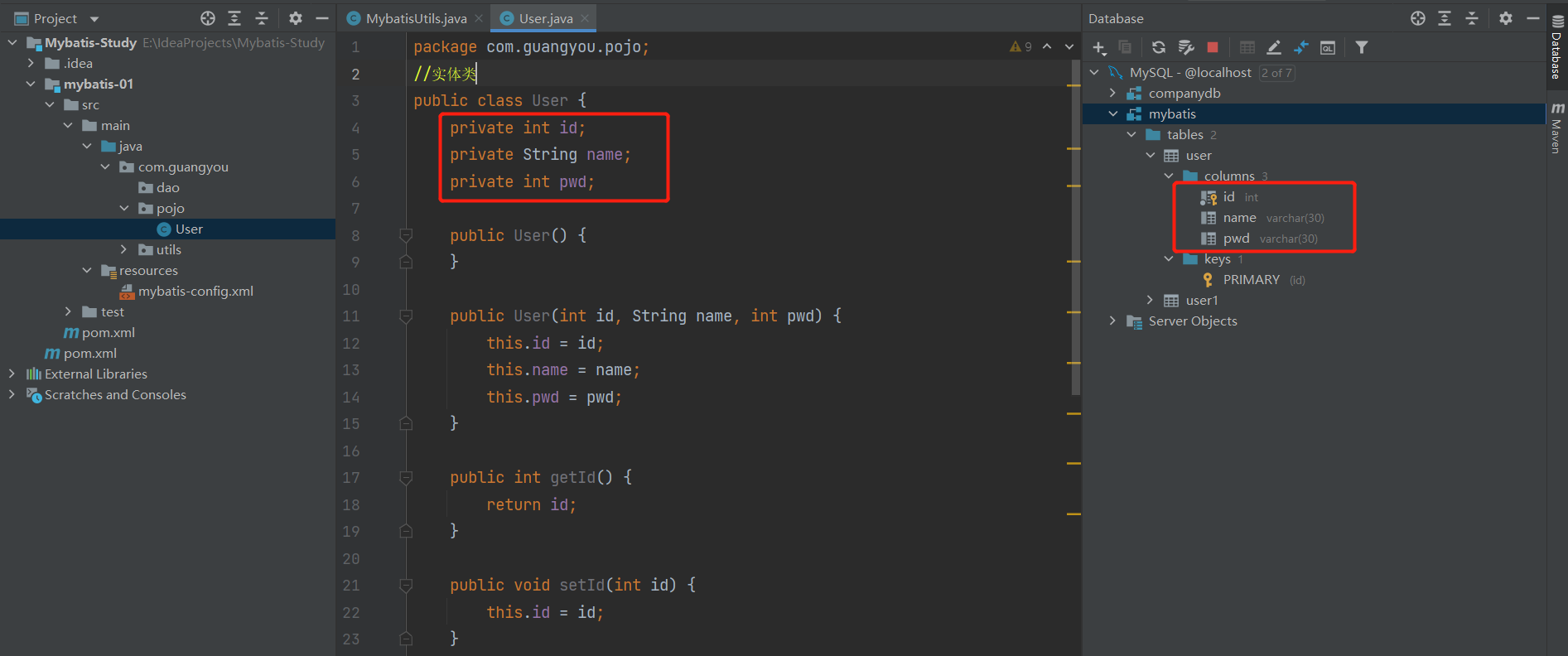MyBatis2:一个MyBatis程序-CSDN博客