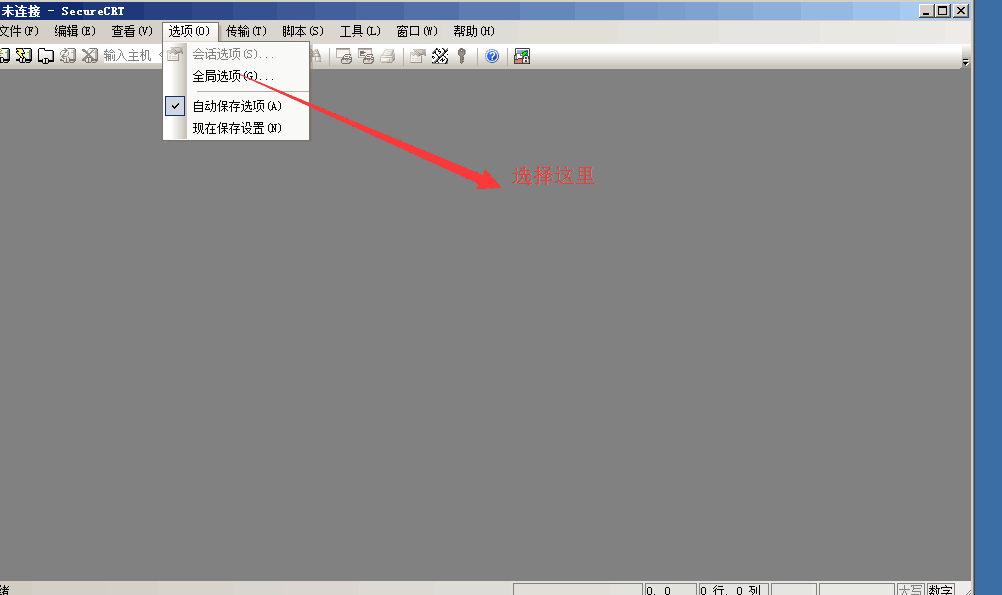 crt设置自动保存日志的方法_crt日志文件自动保存设置-CSDN博客