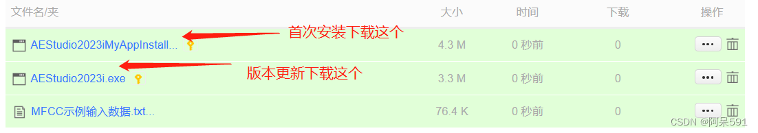 AEStudio用户帮助手册-CSDN博客