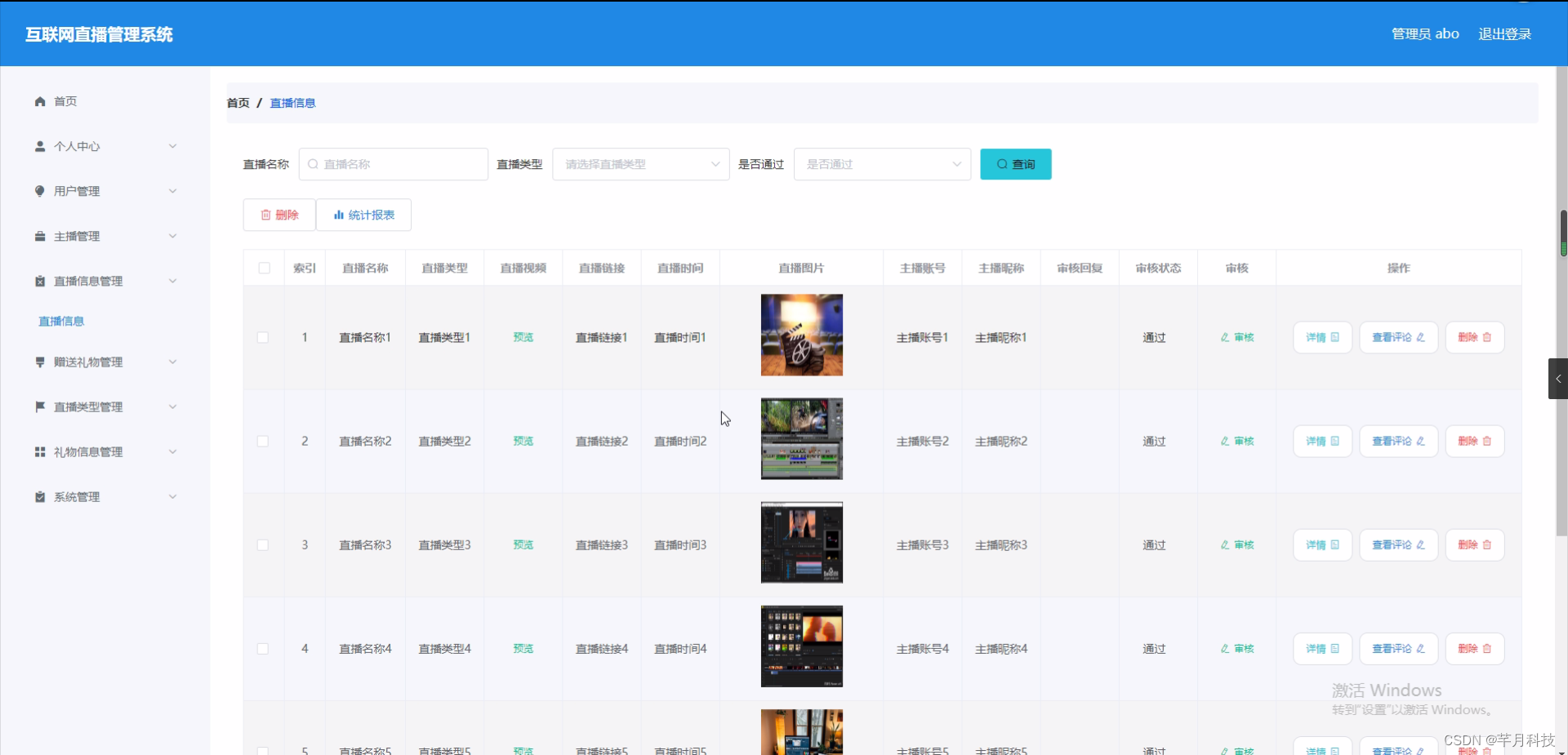 ssm毕设项目互联网直播管理系统g4155（java+VUE+Mybatis+Maven+Mysql+sprnig）_csdn直播管理系统-CSDN博客