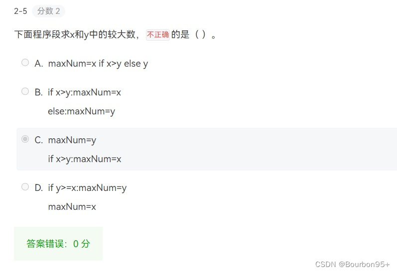第三章 选择结构 单选题选择结构单选题 Csdn博客