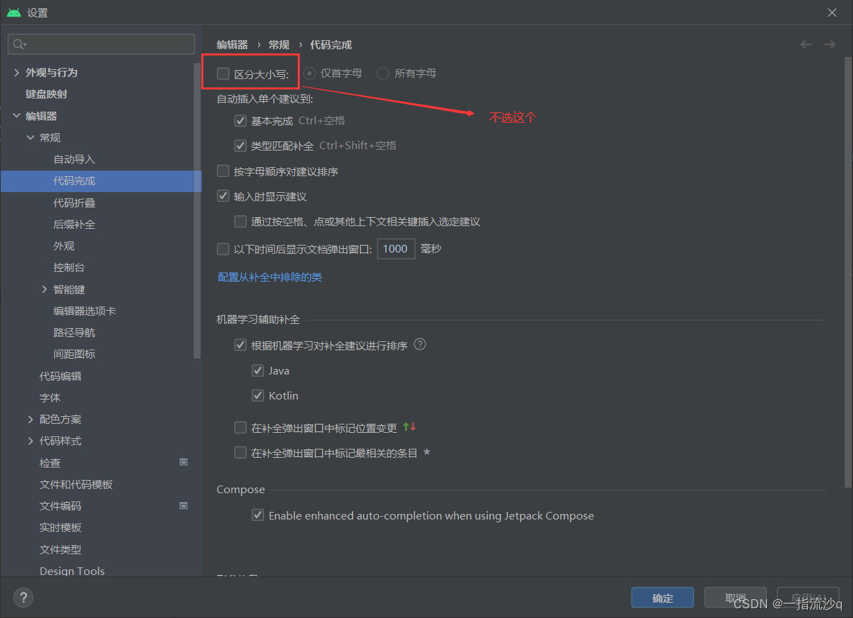 《第一行代码》第二版总结(一)第一行代码第二版 Csdn博客 4215