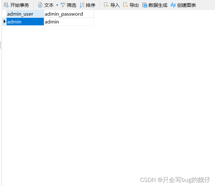 关于mybatis Plus查询返回值为null——常见映射关系错误postgresql Varchar 数组类型导致的mybatispuls查询为null Csdn博客