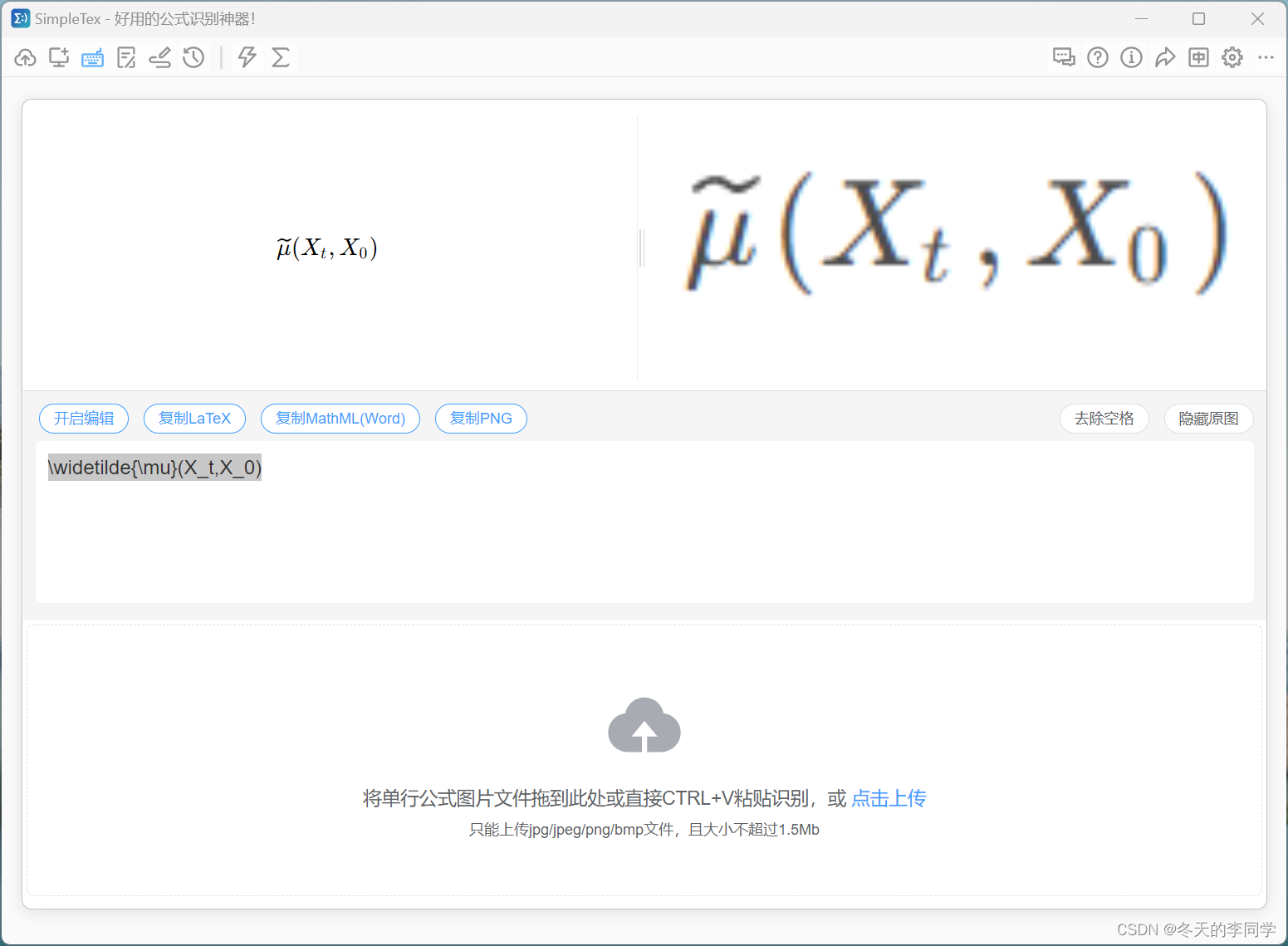 Latex排版（这里有你需要的技巧）（小白专属保姆级教程）-CSDN博客