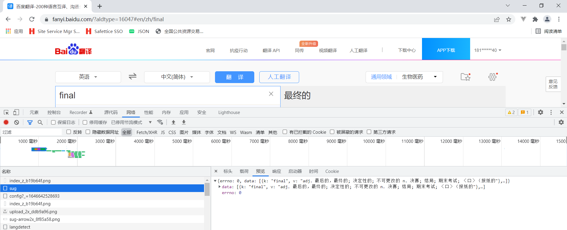 Python爬虫 scrapy -- scrapy 日志信息和日志等级、scrapy shell的使用、scrapy post请求-CSDN博客