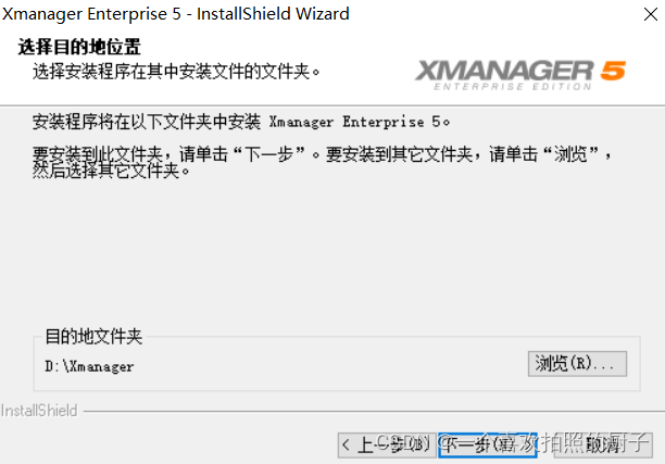 Xmanager软件的安装与使用-CSDN博客